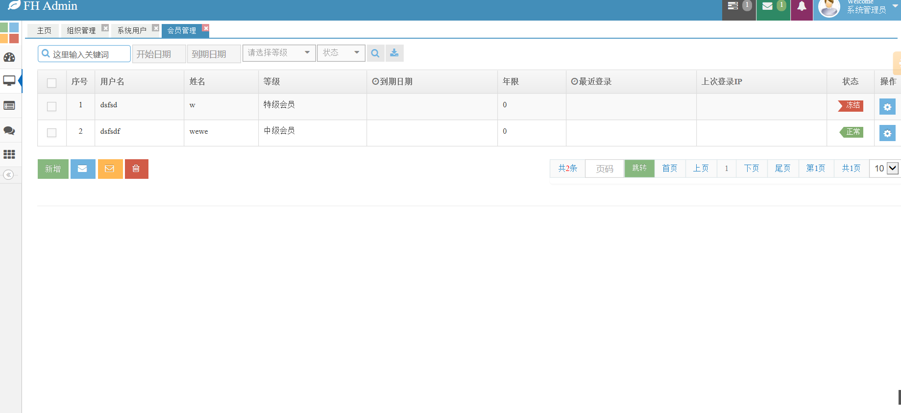 Java后台权限管理模板mysql数据脚本 计算机代码，编程代码下载