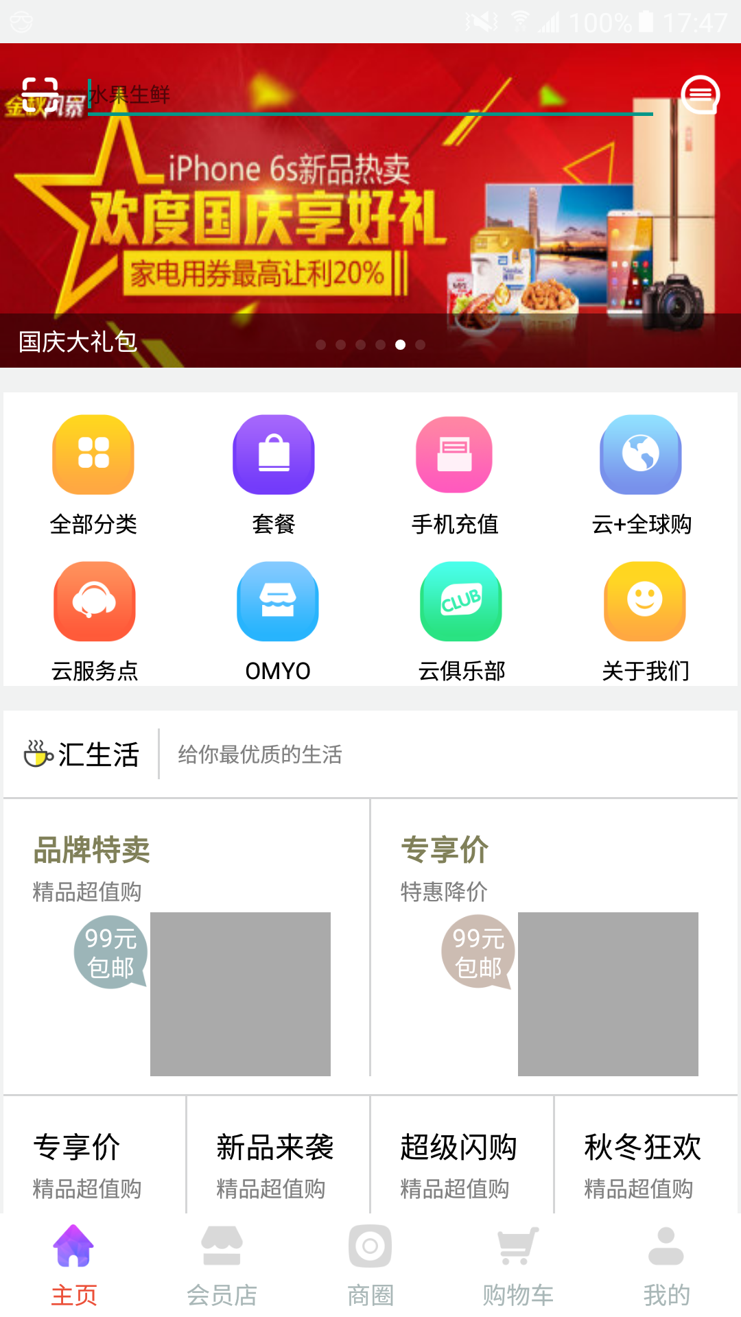 Android 百货商城app源码 计算机代码,编程代码下载