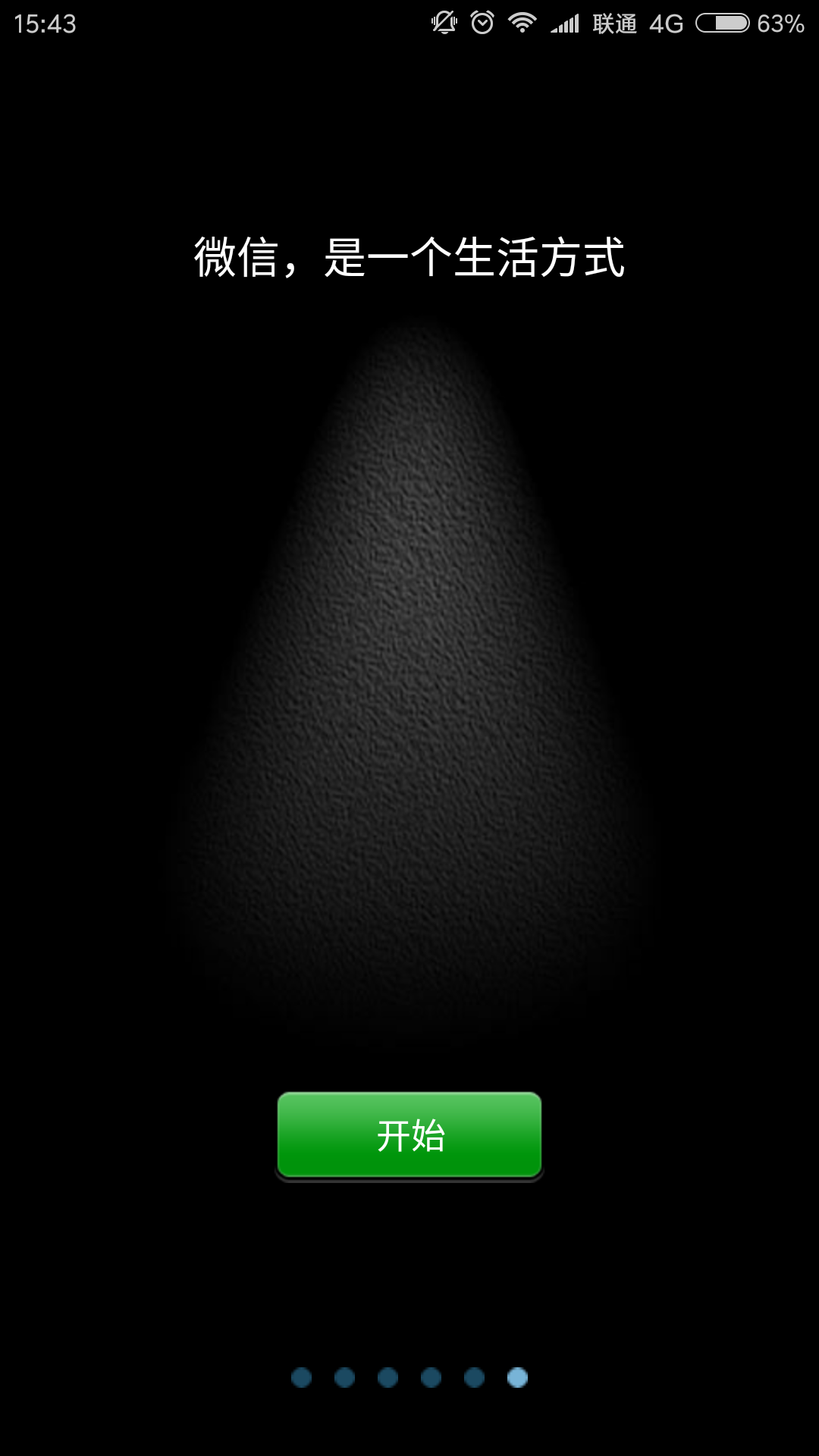 仿微信app完整实例源码 计算机代码,编程代码下载