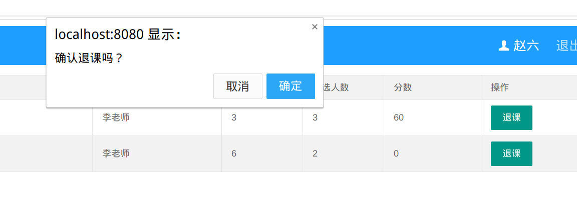 基于web的网上选课系统java源码课程设计报告数据库脚本 计算机代码,编程代码下载
