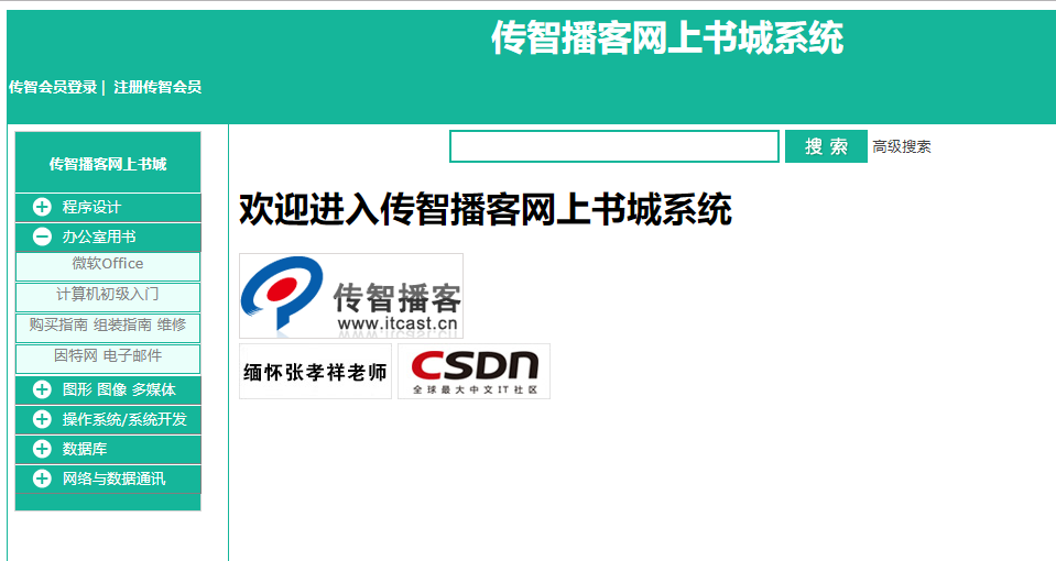 Jsp网上书店 在线销售系统商城源码含数据库 计算机代码，编程代码下载