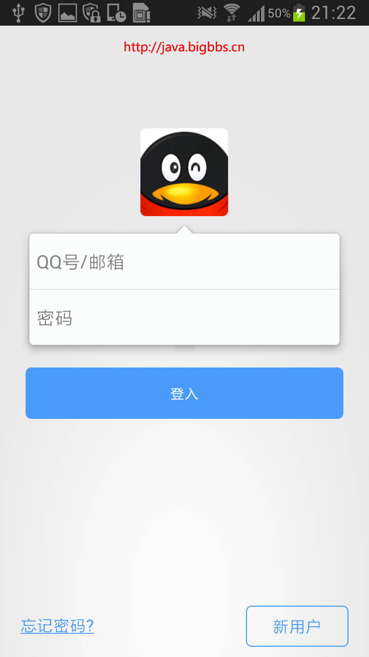 高仿android Qq源码 计算机代码，编程代码下载