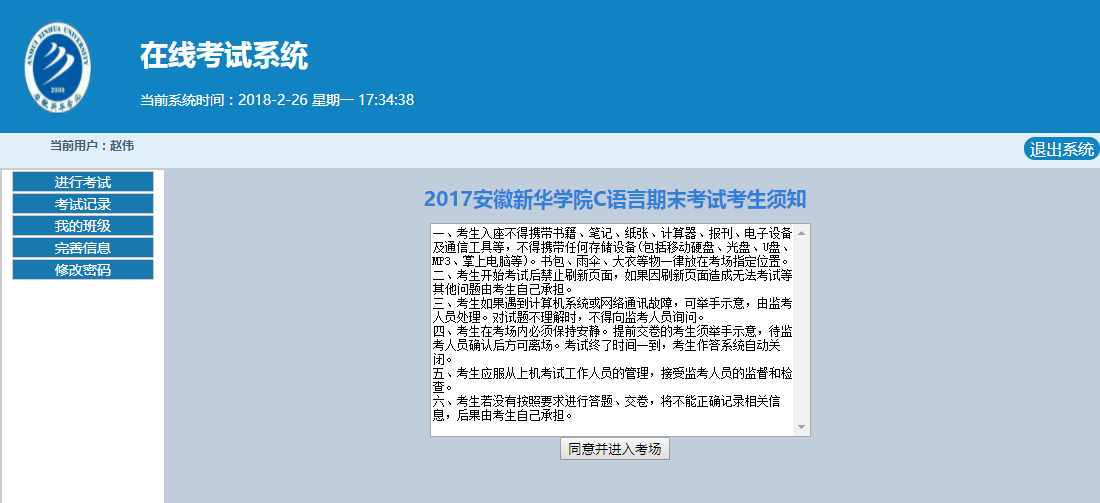 基于web的在线考试系统的设计与实现，一整套，工程，数据库文件，word，ppt，直接运行，前后台，多种角色 计算机代码，编程代码下载