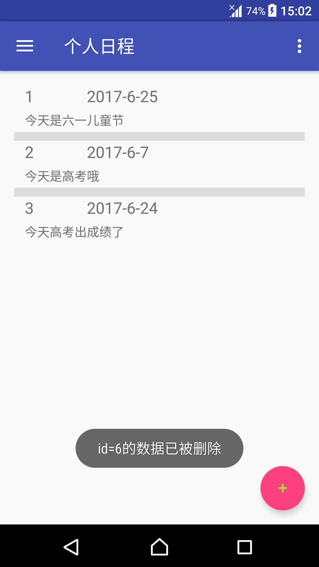 Android 日程提醒 App源码 计算机代码，编程代码下载