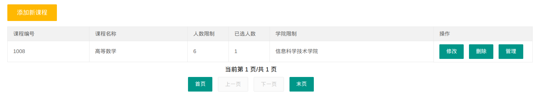 基于web的网上选课系统java源码课程设计报告数据库脚本 计算机代码,编程代码下载