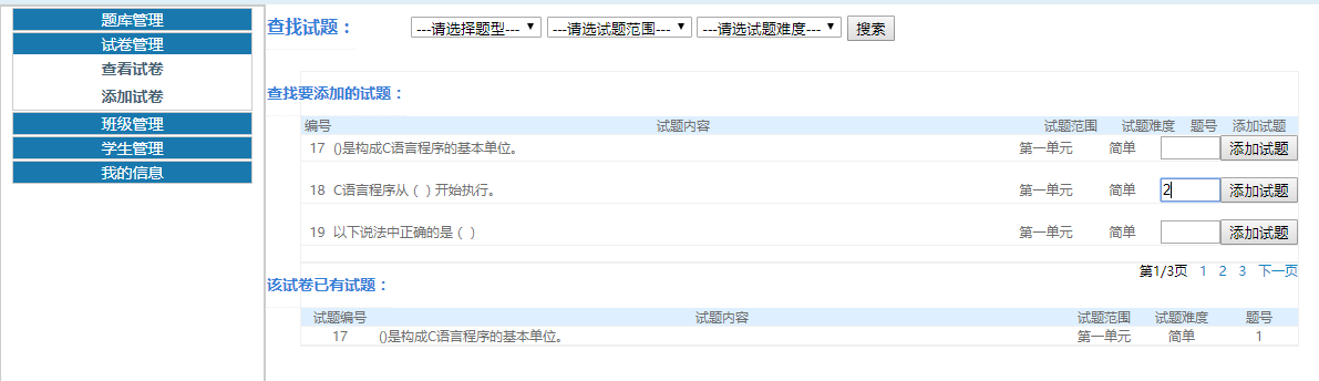 基于web的在线考试系统的设计与实现,一整套,工程,数据库文件,word,ppt,直接运行,前后台,多种角色 计算机代码,编程代码下载