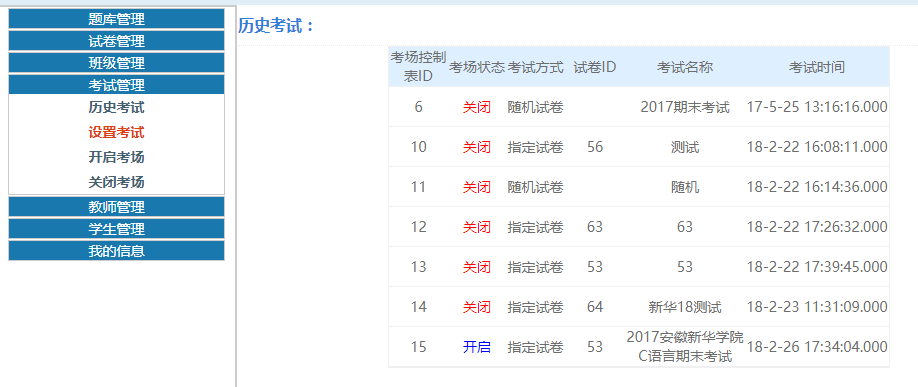 基于web的在线考试系统的设计与实现,一整套,工程,数据库文件,word,ppt,直接运行,前后台,多种角色 计算机代码,编程代码下载