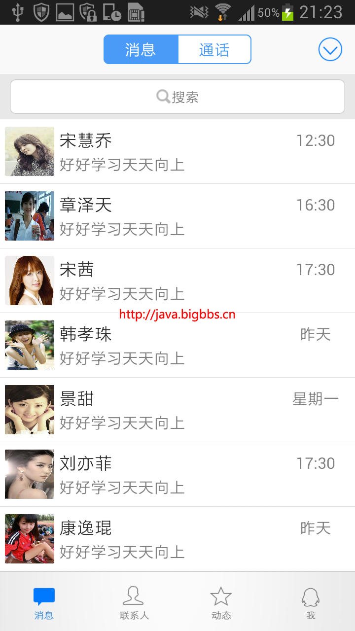 高仿android Qq源码 计算机代码,编程代码下载