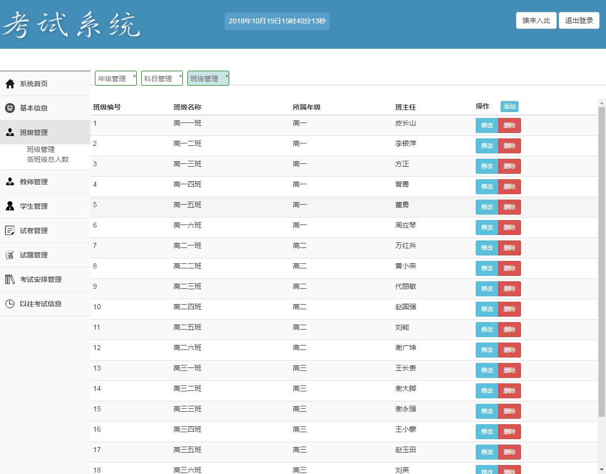 Jspssmmysql实现在线考试系统（源码数据库截图文档） 计算机代码，编程代码下载