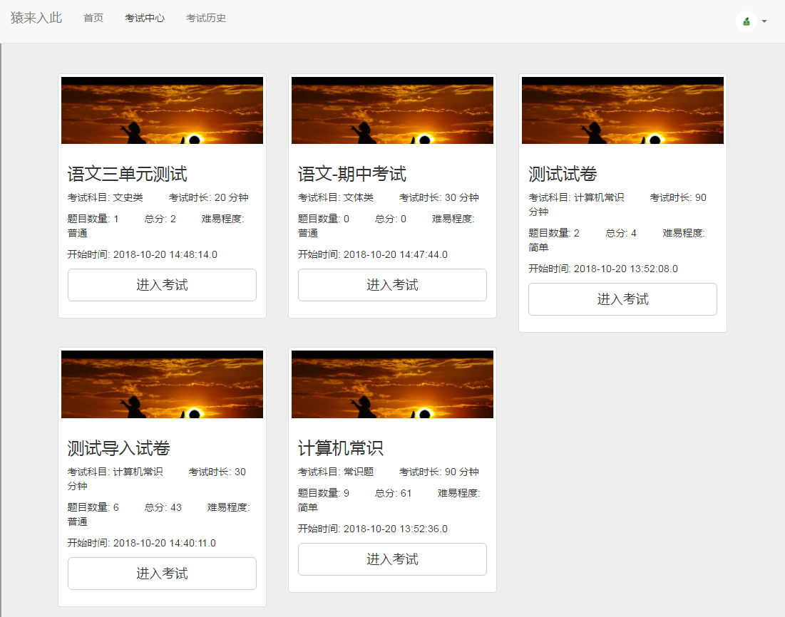 Jspssmmysql实现在线考试系统（源码数据库截图文档） 计算机代码，编程代码下载
