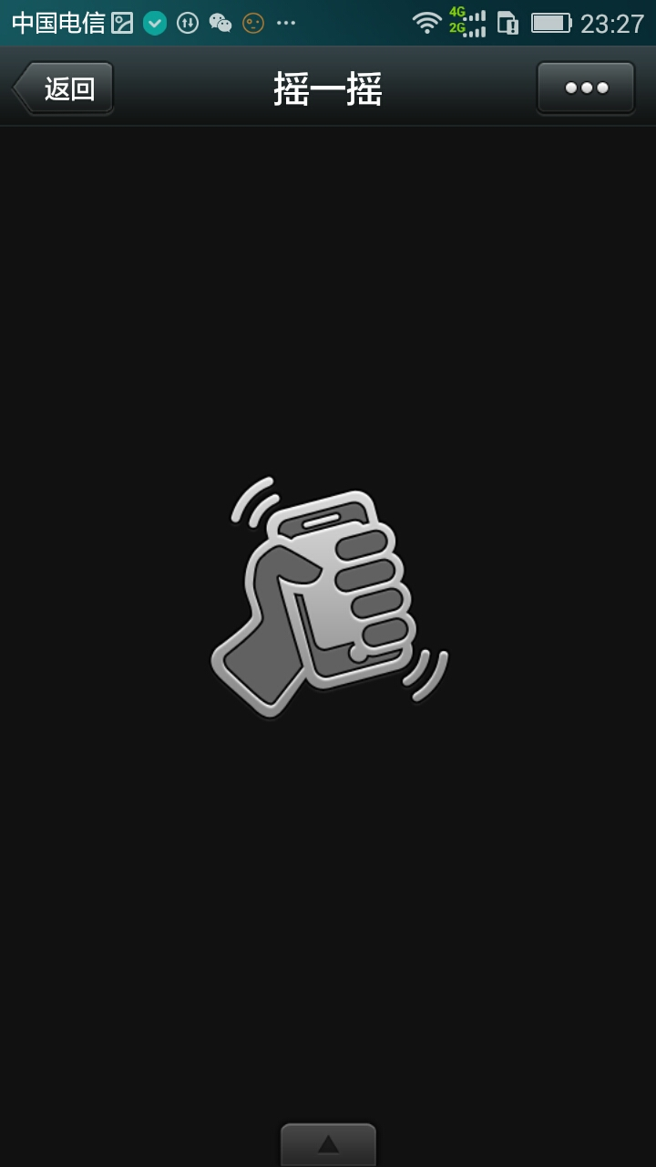 Android 仿微信摇一摇 示例源码 计算机代码，编程代码下载