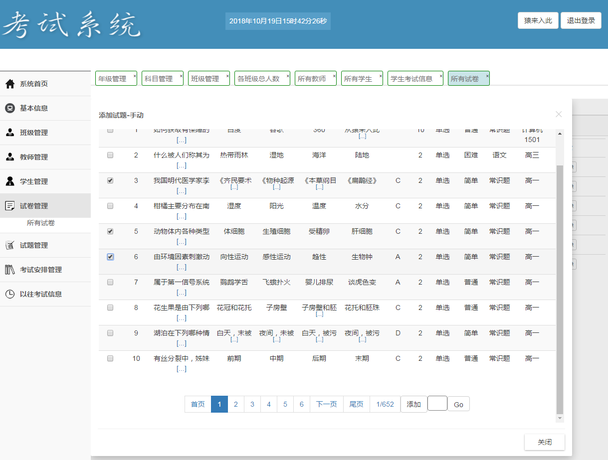 Jspssmmysql实现在线考试系统（源码数据库截图文档） 计算机代码，编程代码下载
