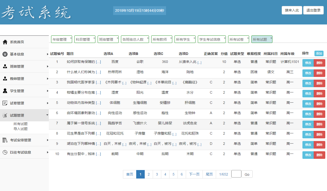 Jspssmmysql实现在线考试系统（源码数据库截图文档） 计算机代码，编程代码下载