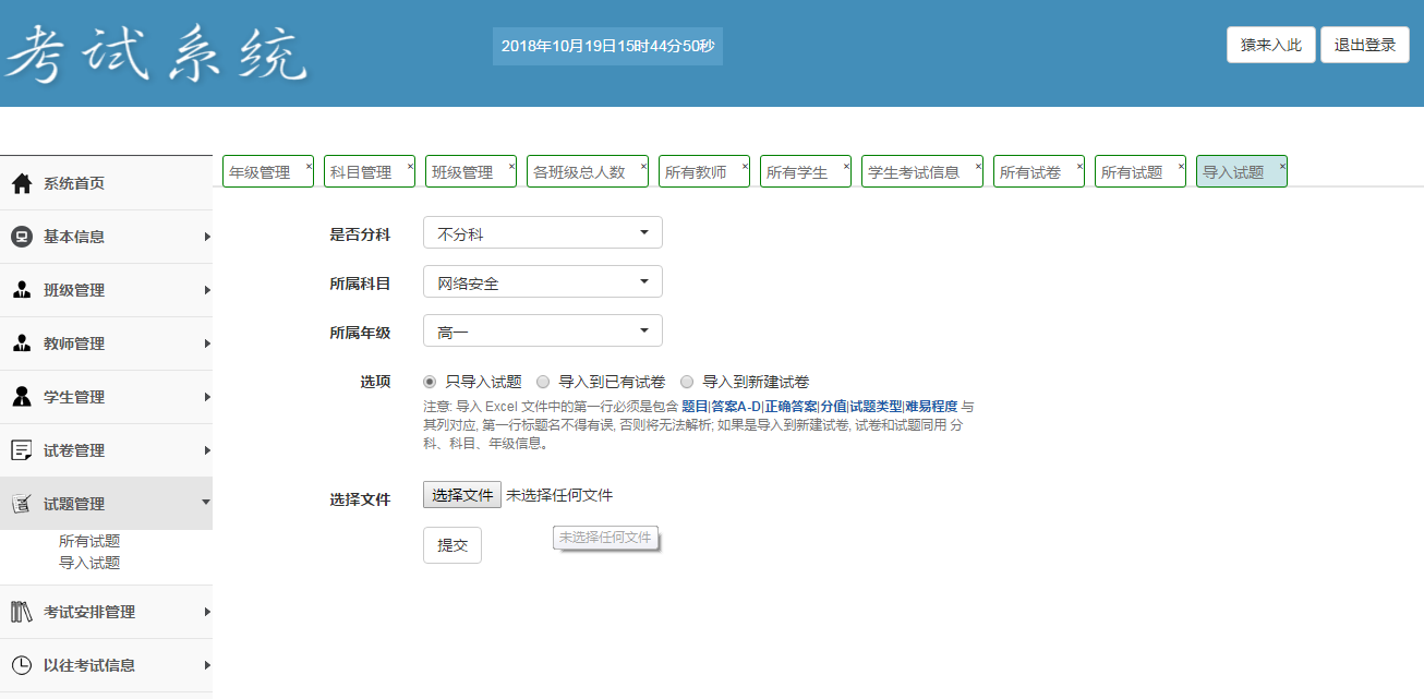Jspssmmysql实现在线考试系统（源码数据库截图文档） 计算机代码，编程代码下载