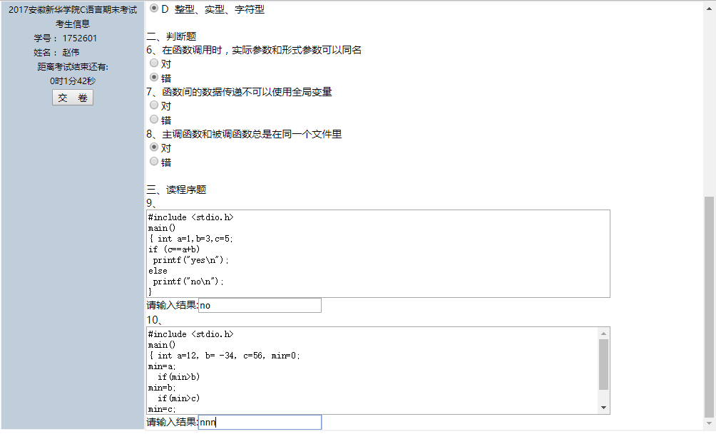 基于web的在线考试系统的设计与实现，一整套，工程，数据库文件，word，ppt，直接运行，前后台，多种角色 计算机代码，编程代码下载