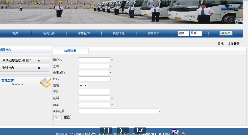 客车网上售票系统分析与设计源码数据库 计算机代码,编程代码下载