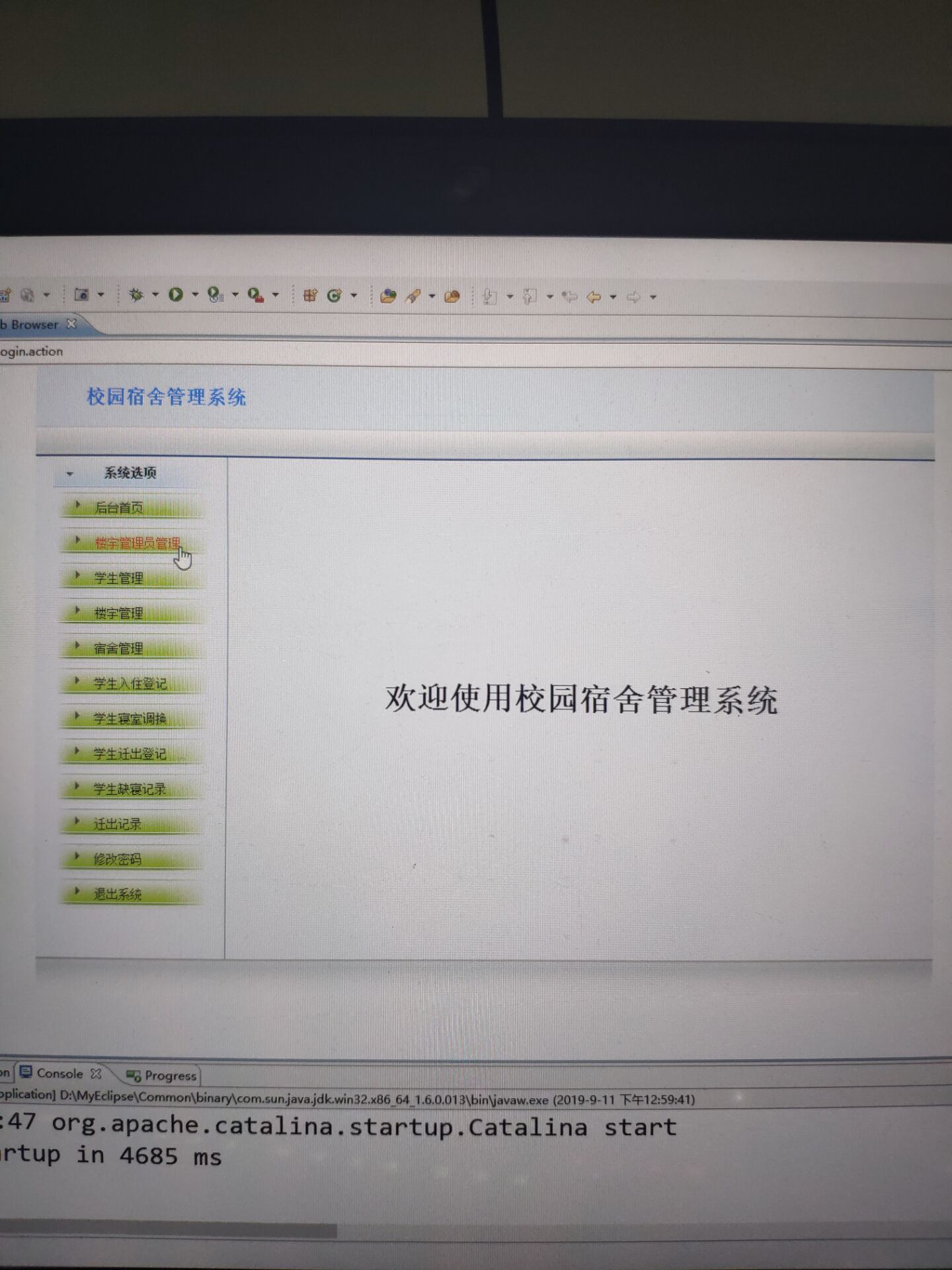 Java宿舍管理系统源码含数据库脚本 计算机代码，编程代码下载
