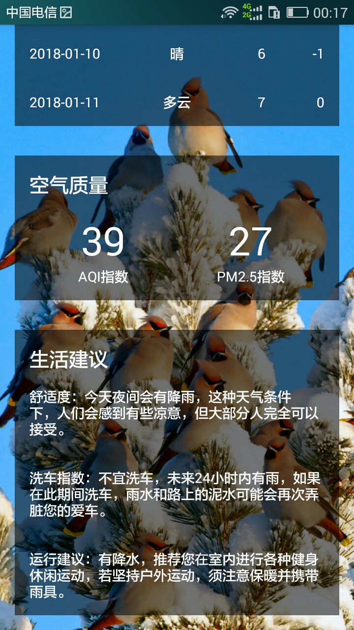 Android 天气预报app源码下载 计算机代码,编程代码下载