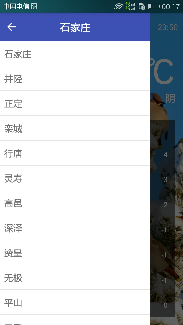 Android 天气预报app源码下载 计算机代码,编程代码下载