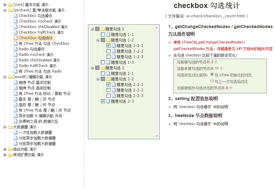 Jqueryztree 树形控件示例源码下载 计算机代码,编程代码下载
