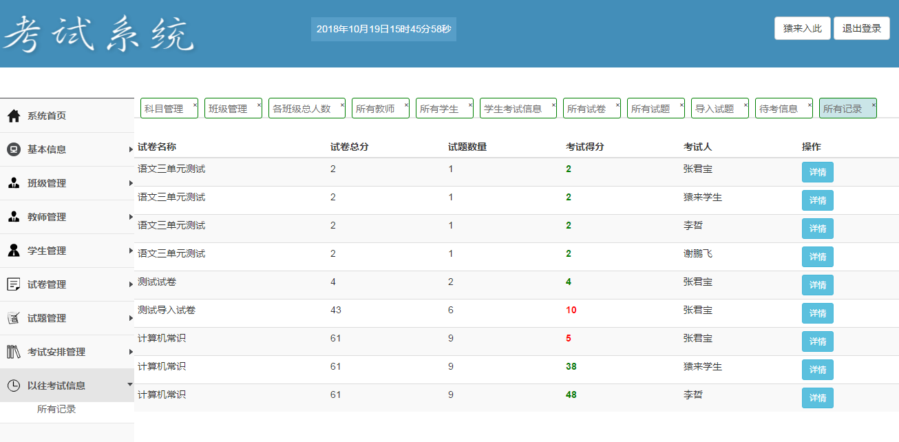 Jspssmmysql实现在线考试系统（源码数据库截图文档） 计算机代码，编程代码下载