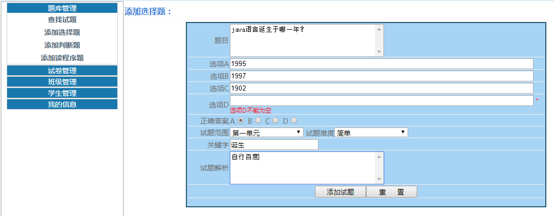 基于web的在线考试系统的设计与实现，一整套，工程，数据库文件，word，ppt，直接运行，前后台，多种角色 计算机代码，编程代码下载