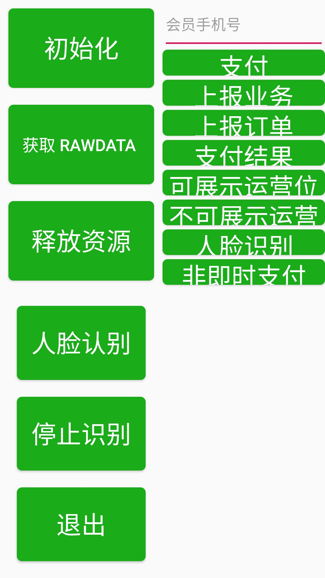 Android 人脸识别app源码 计算机代码,编程代码下载