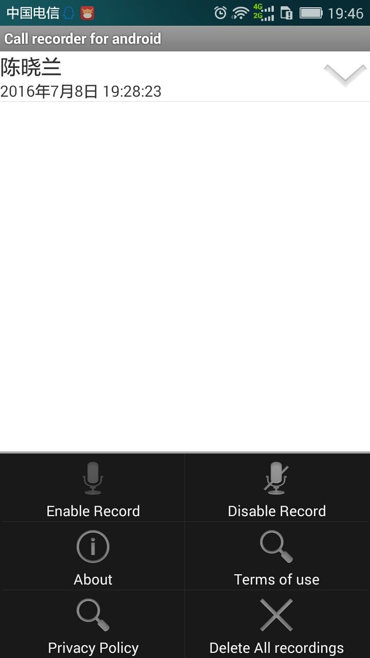 Android 打电话 录音双向录音 实例源码下载 计算机代码,编程代码下载