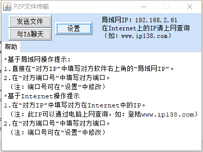 java p2p文件传输(含服务器端与jsp源码) – 计算机代码，编程代码下载