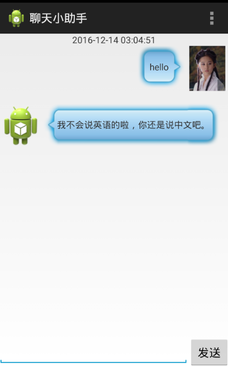 Android 聊天小助手实例源码(可自己换聊天图像) 计算机代码,编程代码下载