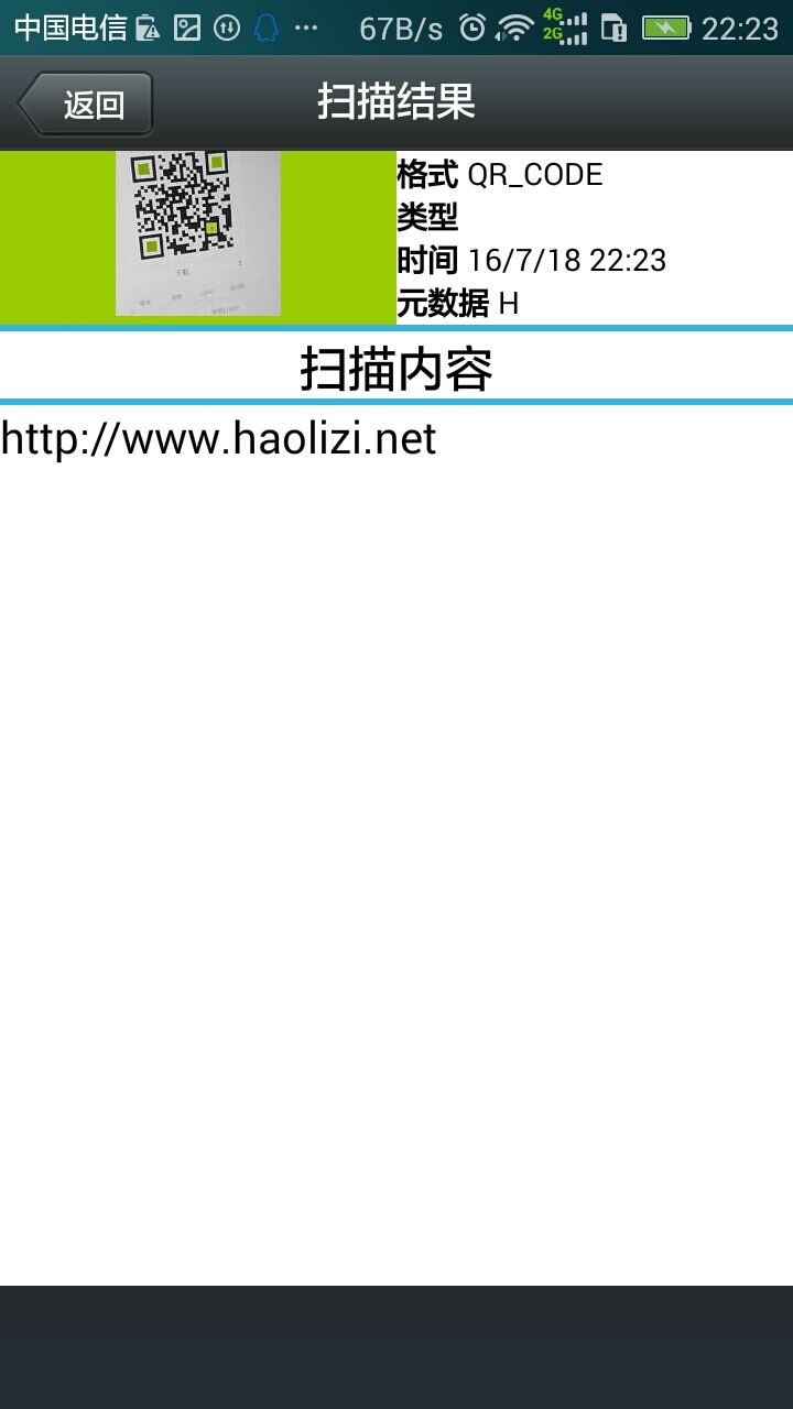 Android 条码扫描 示例下载 计算机代码,编程代码下载
