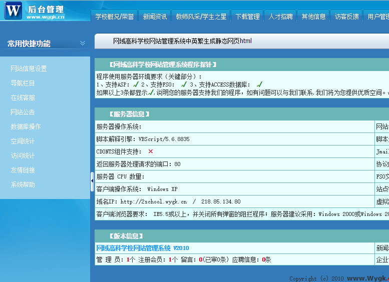 学生管理系统html后台模板 计算机代码，编程代码下载