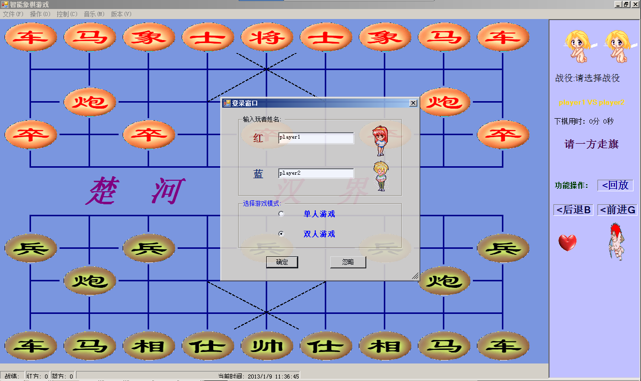 C版中国象棋游戏源代码 完整实例下载 计算机代码,编程代码下载