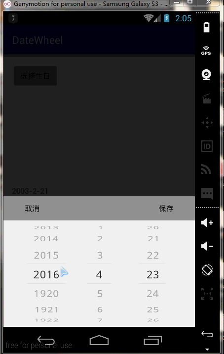 Android 仿ios日期选择控件源码datewheel滚轮 计算机代码,编程代码下载
