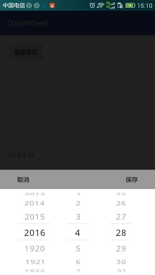Android 仿ios日期选择控件源码datewheel滚轮 计算机代码，编程代码下载 