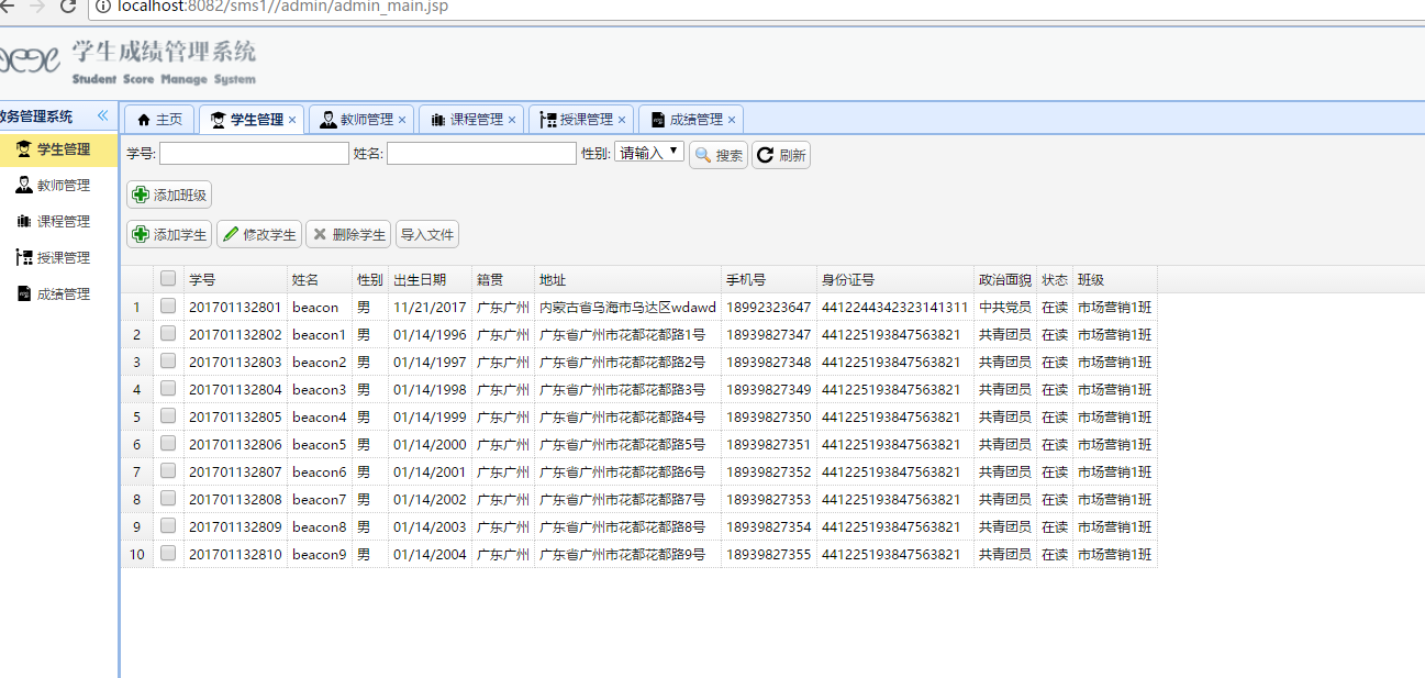 Ssh学生成绩管理系统含数据库sql 计算机代码,编程代码下载