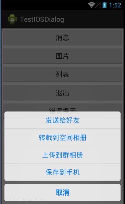 Android 仿ios弹窗 计算机代码,编程代码下载