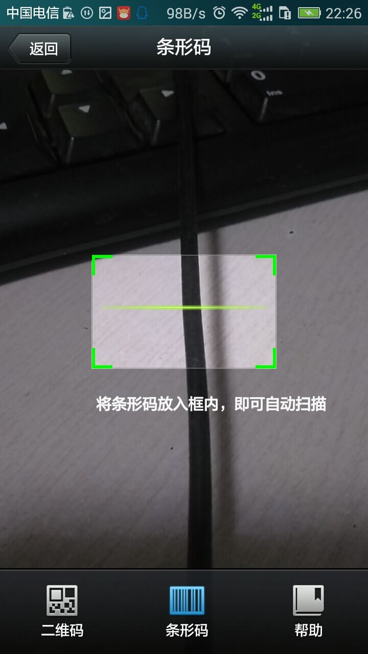Android 条码扫描 示例下载 计算机代码,编程代码下载