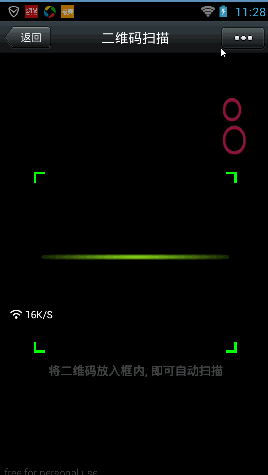 Android 二维码生成与扫描识别demo 计算机代码，编程代码下载