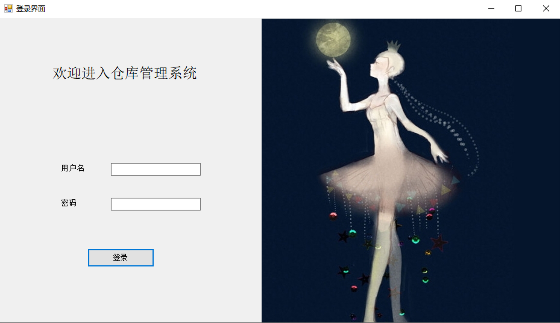 仓库管理系统源码含数据库 计算机代码，编程代码下载