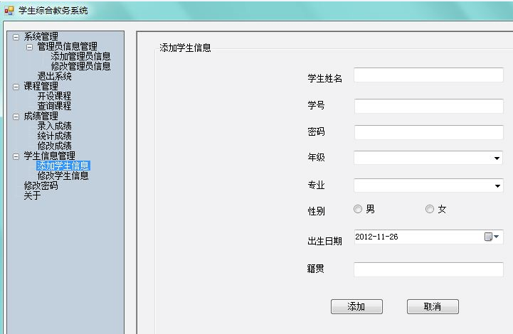 C学生成绩管理系统源码(含数据库以及设计开发报告文档) 计算机代码,编程代码下载