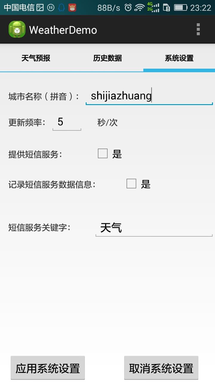 Android 获取制定城市 天气预报 实例源码下载 计算机代码,编程代码下载