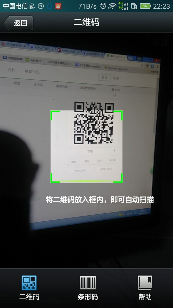 Android 条码扫描 示例下载 计算机代码,编程代码下载