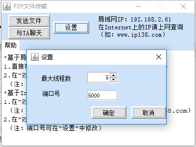 java p2p文件传输(含服务器端与jsp源码) – 计算机代码，编程代码下载