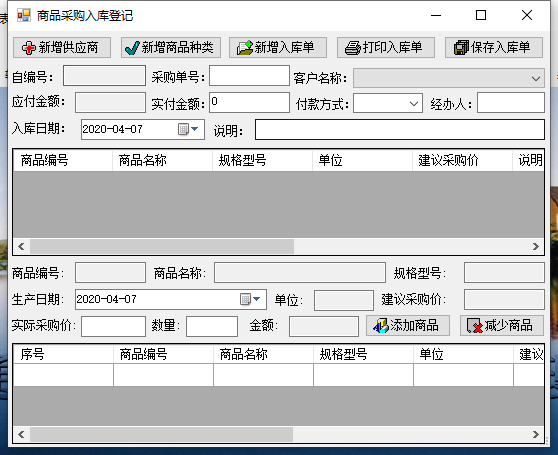 Mysalec商品销售管理系统源码含数据库脚本 计算机代码，编程代码下载