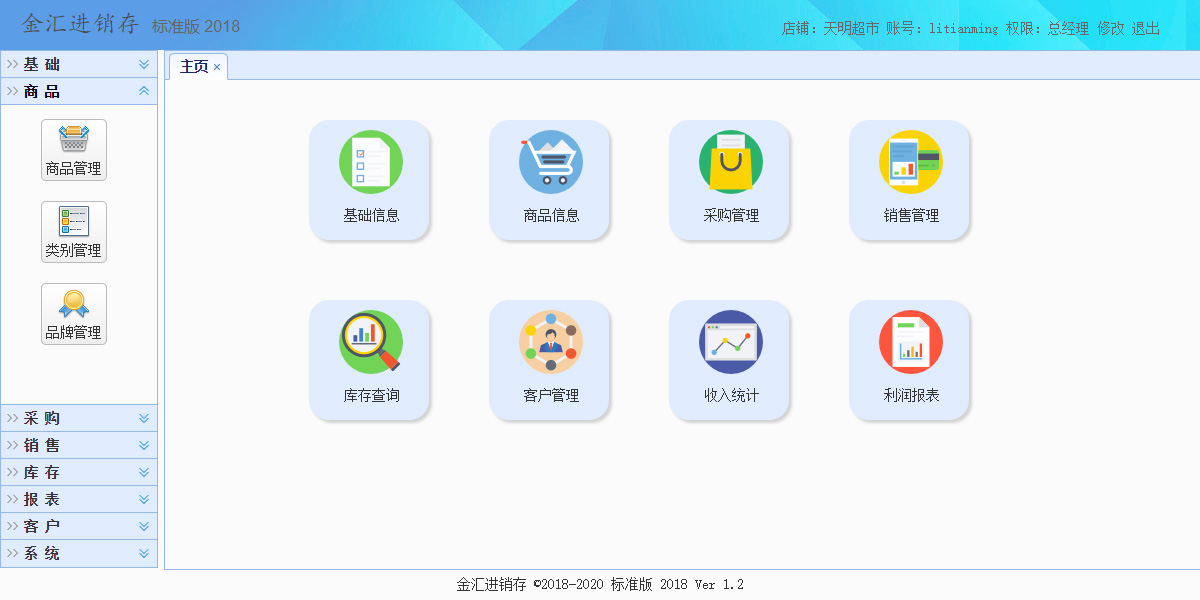 C Erp源码简单进销存 计算机代码,编程代码下载