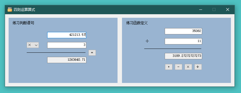 四则运算算式计算器 计算机代码，编程代码下载