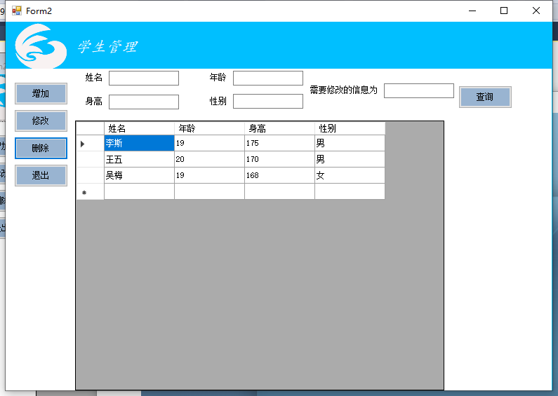 Caccess简单的学生管理系统源码(主页有完整版) 计算机代码,编程代码下载