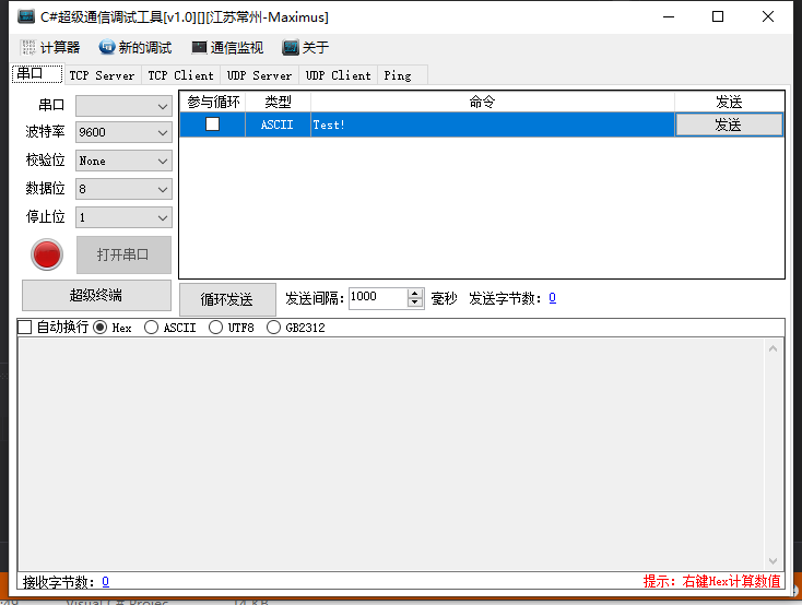 C超级通信调试工具源码网络调试助手支持串口、tcp、udp等 计算机代码,编程代码下载