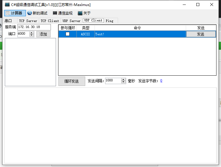 C超级通信调试工具源码网络调试助手支持串口、tcp、udp等 计算机代码，编程代码下载